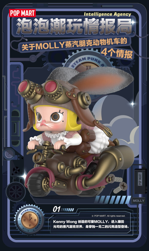 Molly Animal Bike Series | KamatyMoon