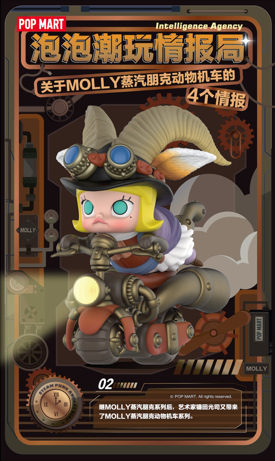 Molly Animal Bike Series | KamatyMoon